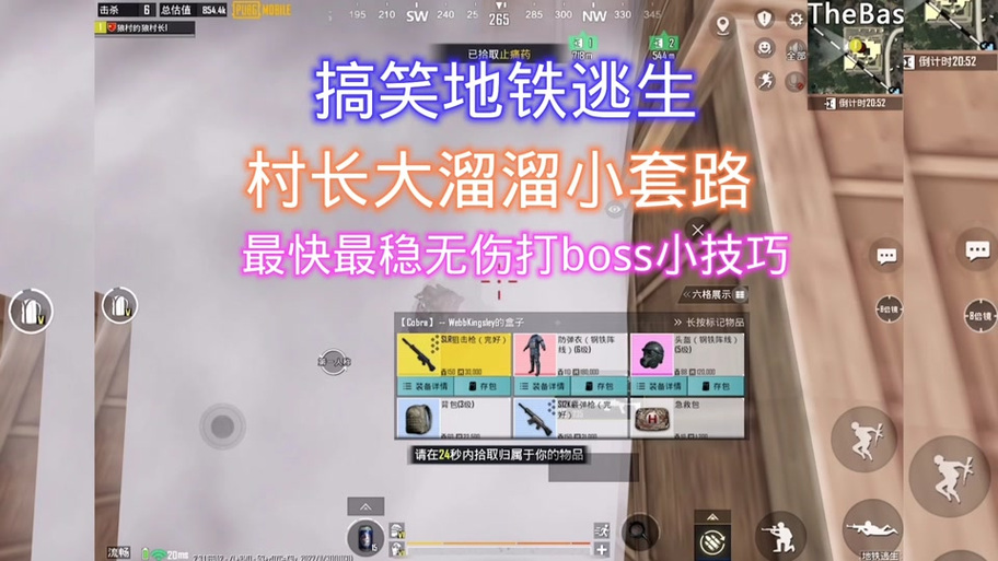 地铁逃生开挂卡密图标