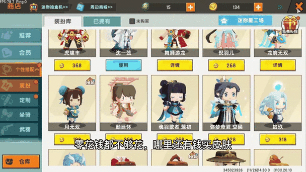 迷你世界看广告领皮肤图标