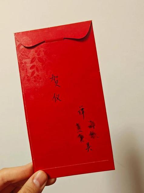 结婚红包上留名怎么写图标