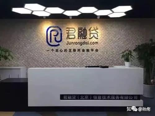 君融贷最新消息图标