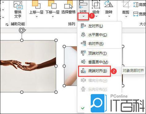 底端对齐怎么设置图标