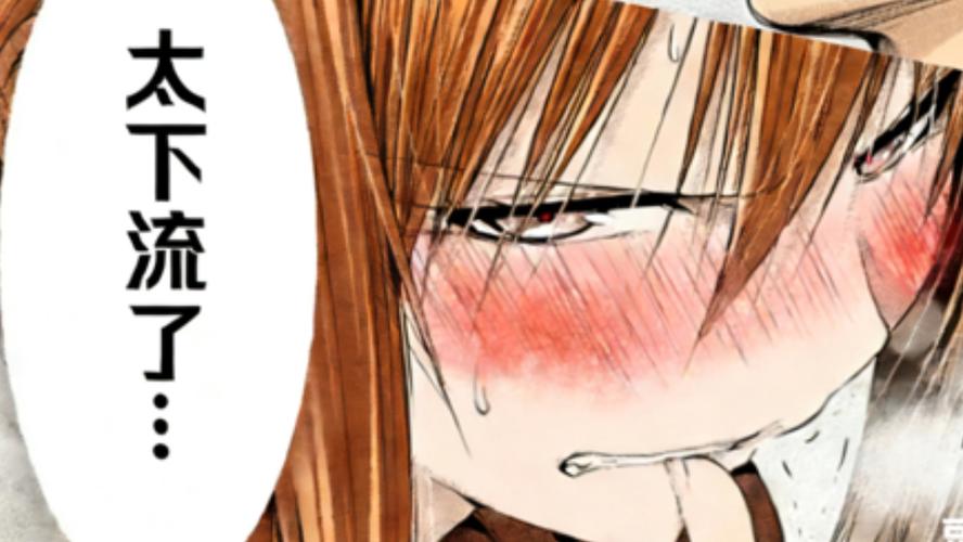 碧蓝之海106话漫画图标