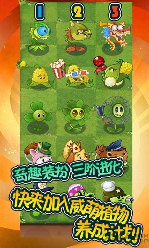 植物大战僵尸龙宫版无限钻石图标
