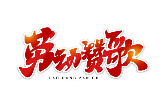 赞美黑色的经典语录图标