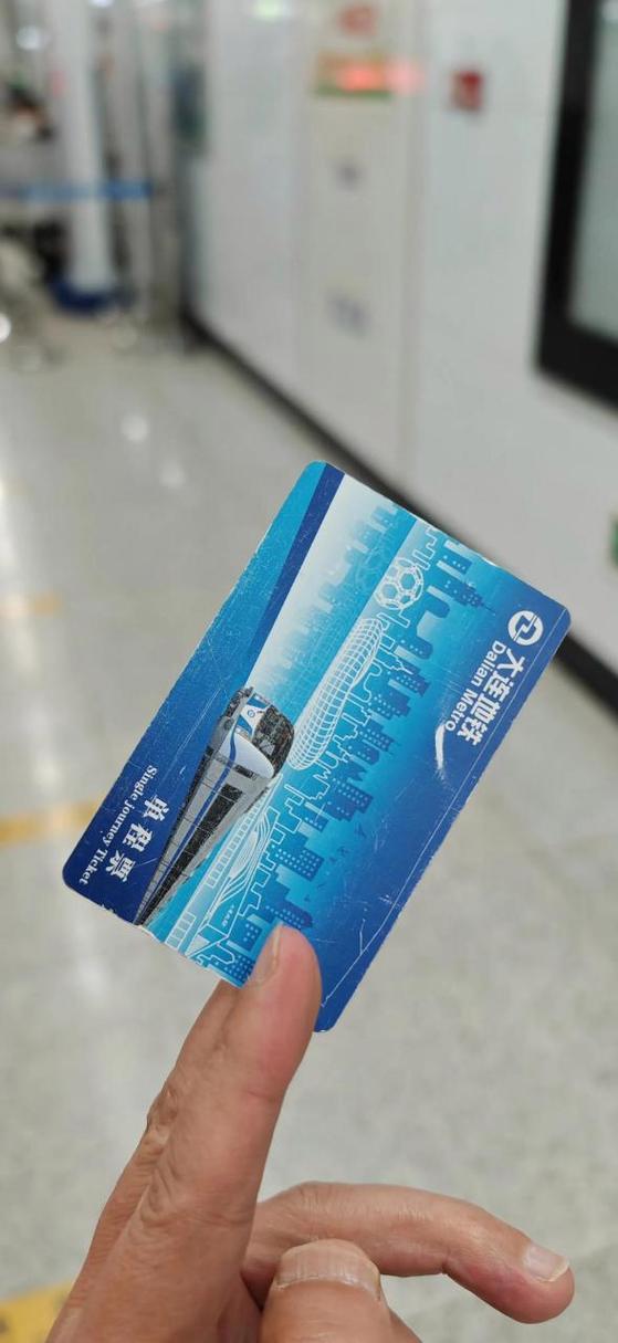 大连地铁付款方式截图
