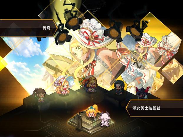 超淑女传奇冒险1.3资源图标