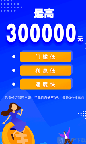 乐享是正规贷款平台吗截图