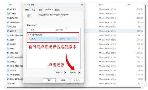 应用还原后怎么恢复图标