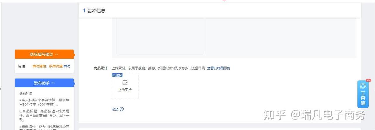 拼多多 该店正在上传商品截图
