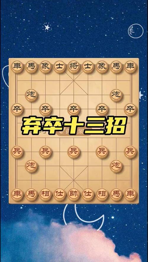 微乐象棋水平排名截图