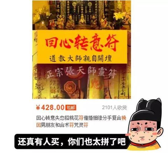 符咒的获取方式图标