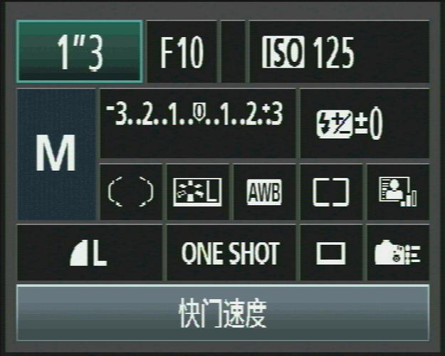 佳能7d画质设置图标