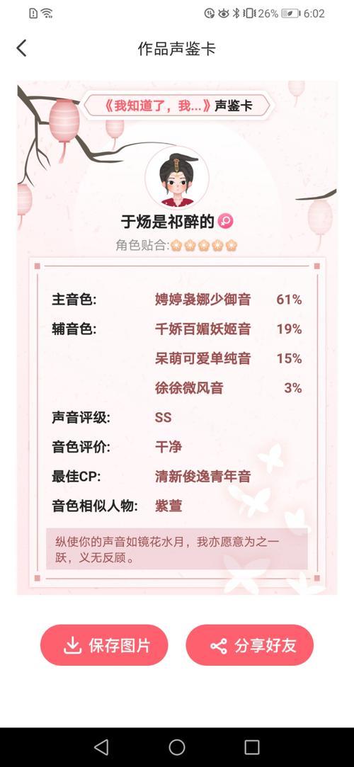 声鉴怎么测试声音图标