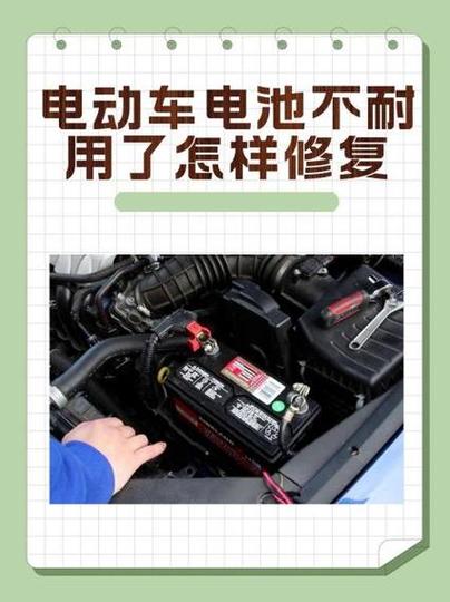 电动车放久了电池会坏吗图标