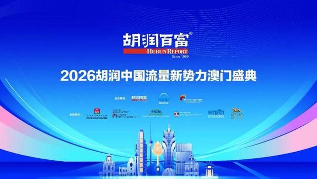 2026年澳门宝典截图