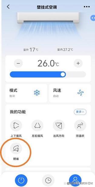 美的空调RU是最小风速吗图标