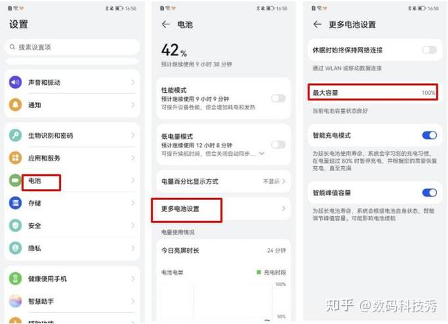 华为手机电池状态查询图标