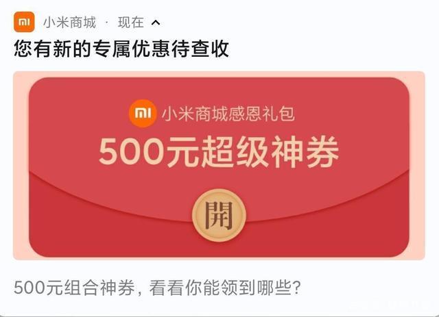 小米优惠券怎么领取图标