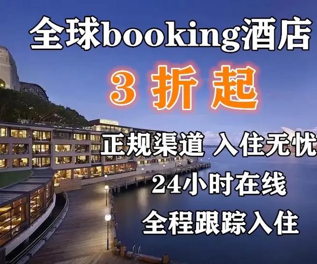 booking预订官网图标