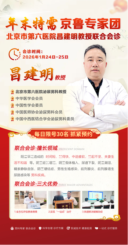 男科咨询在线医生免费