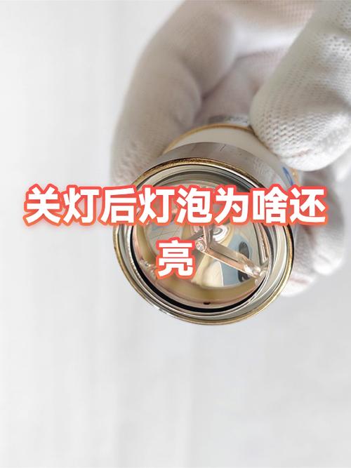 关灯灯还亮怎么解决