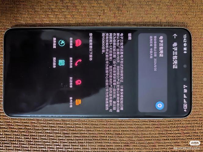华为电子三包不显示生效时间截图