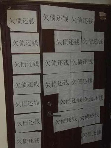 讨债最厉害十句话图标