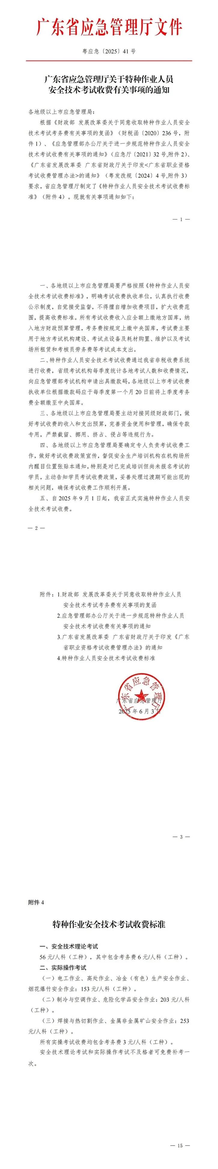 qq文件在文件管理找不到图标