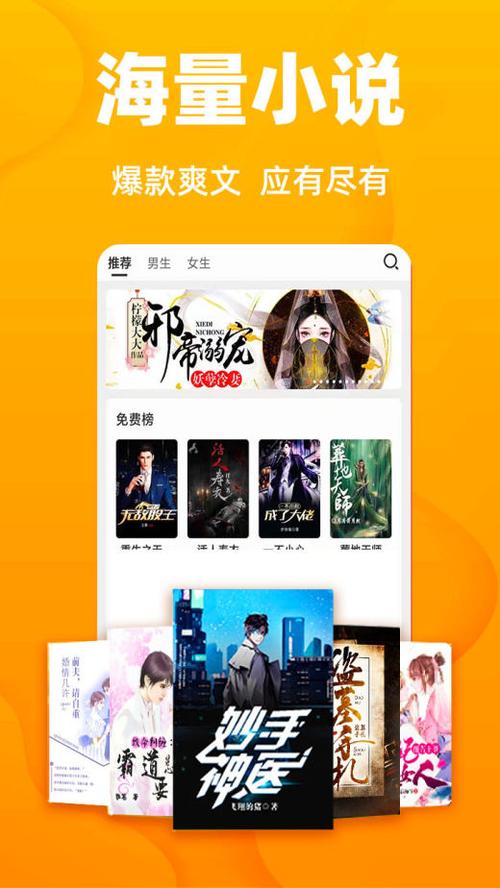 快读免费全本小说软件图标