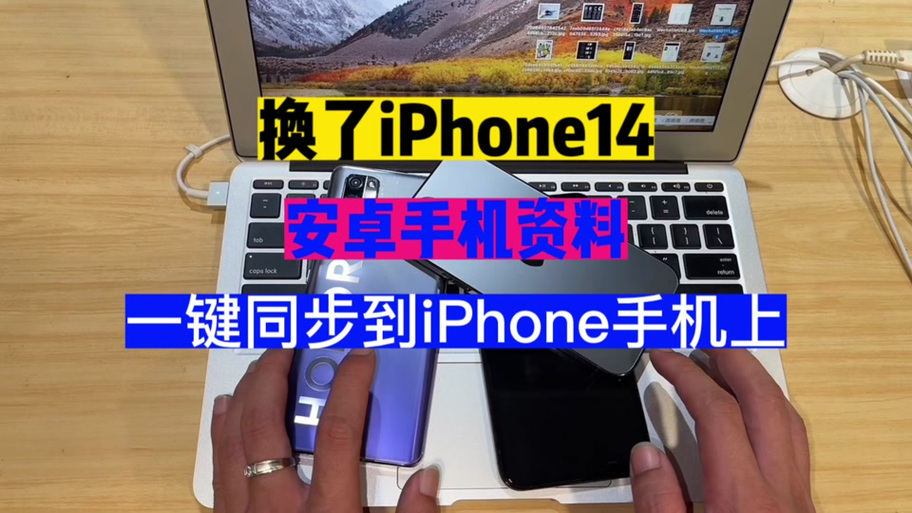 oppo和苹果怎么一键换机截图