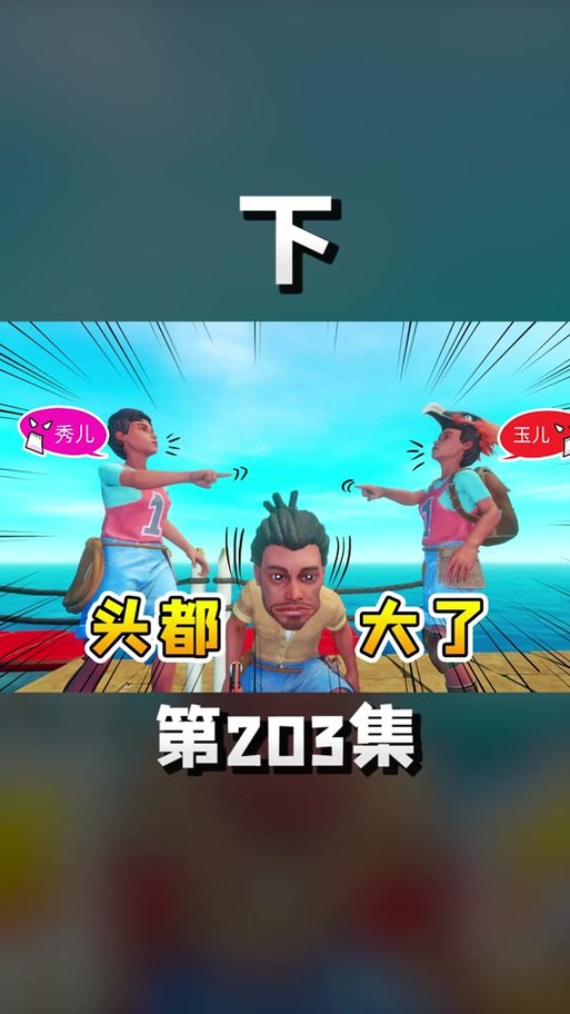 小浪和秀儿解说我的世界图标