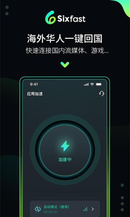 免费加速度器安卓下载图标