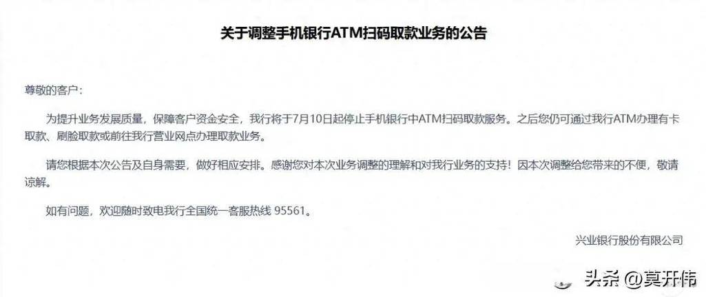网上银行能关闭吗图标