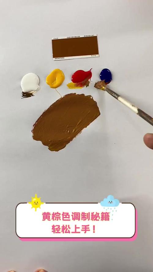 如何调出棕色截图