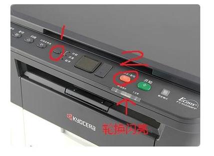 京瓷1020出现e-怎么办截图