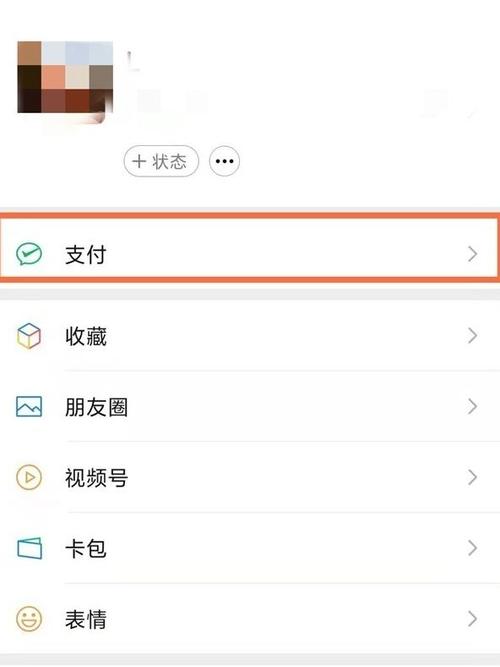腾讯自助扣费怎么关闭图标