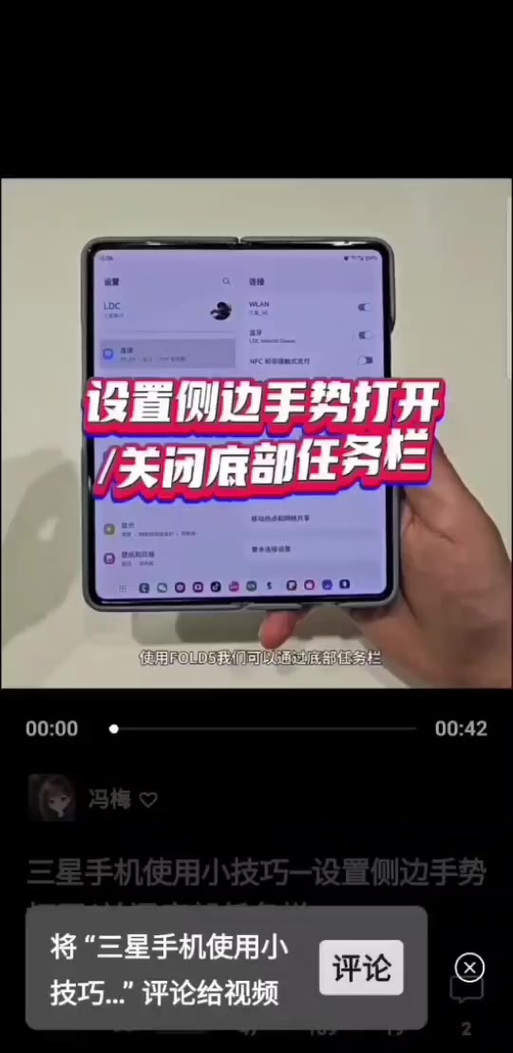 抖音如何隐藏右边侧栏图标