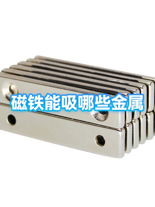 能吸金银铜铁强力磁铁价格图标
