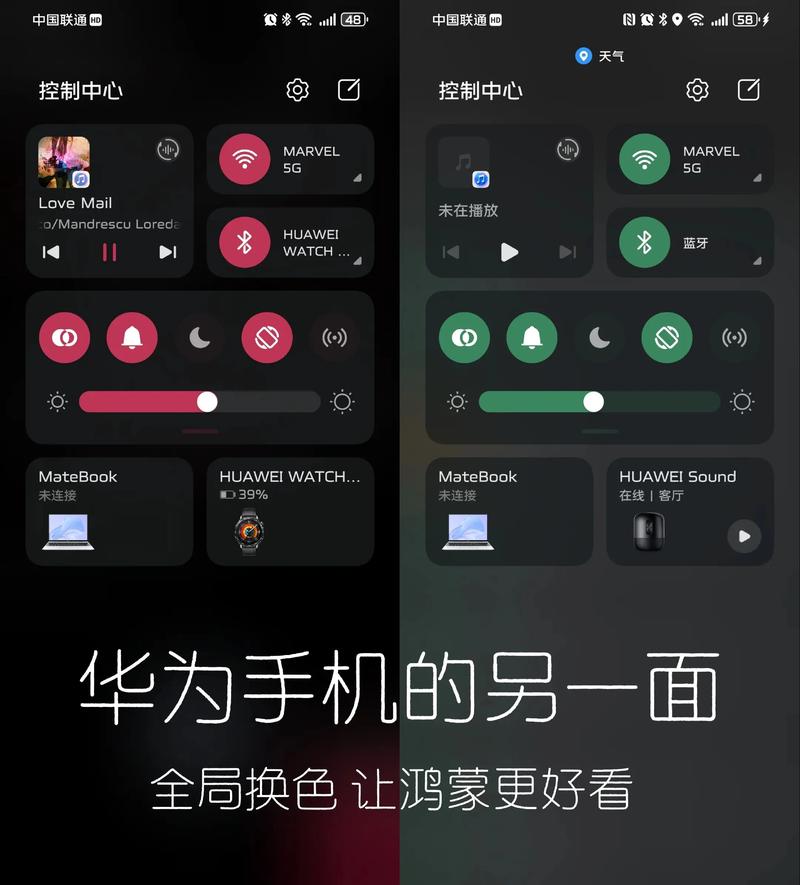 华为手机鲜艳模式和标准模式图标