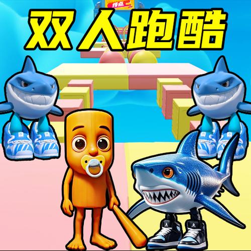双人跑酷游戏手机版