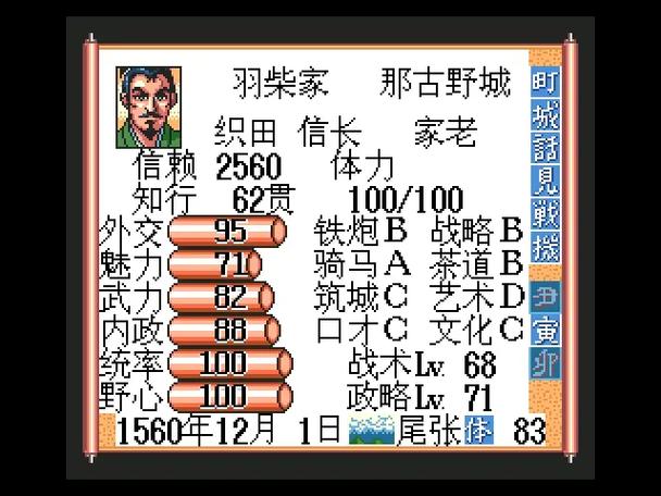 太阁立志传1攻略图标