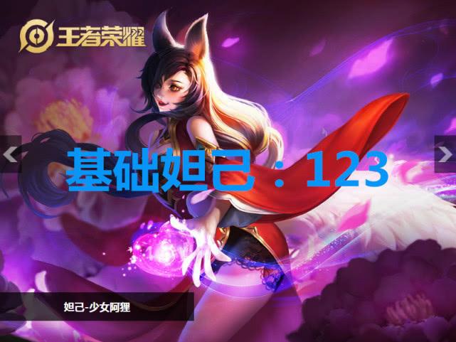 王者荣耀最高段位紫色截图