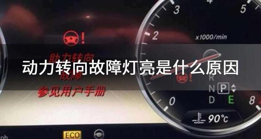 左转向灯一直亮关不掉图标