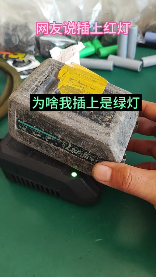 充电仓红灯闪烁啥意思截图