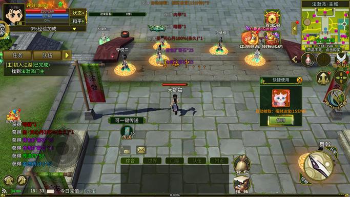 热血江湖怀旧版折扣截图