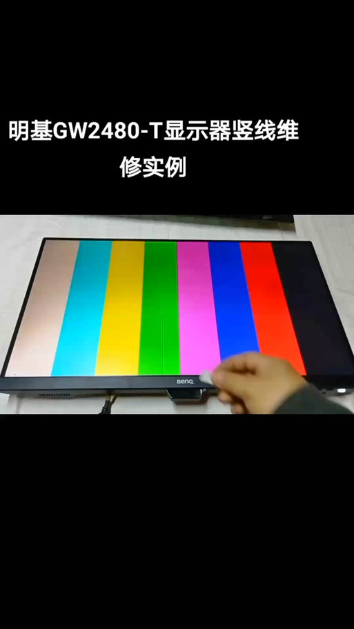 明基投影出现很多竖条图标