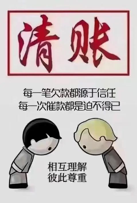 欠了4年的账怎么要回图标