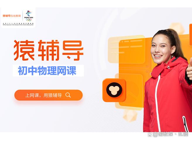 物理网课图标