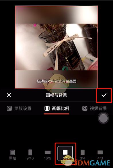 快手怎么设置拍摄画面的尺寸图标
