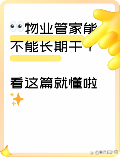 管家每天工作内容是什么图标